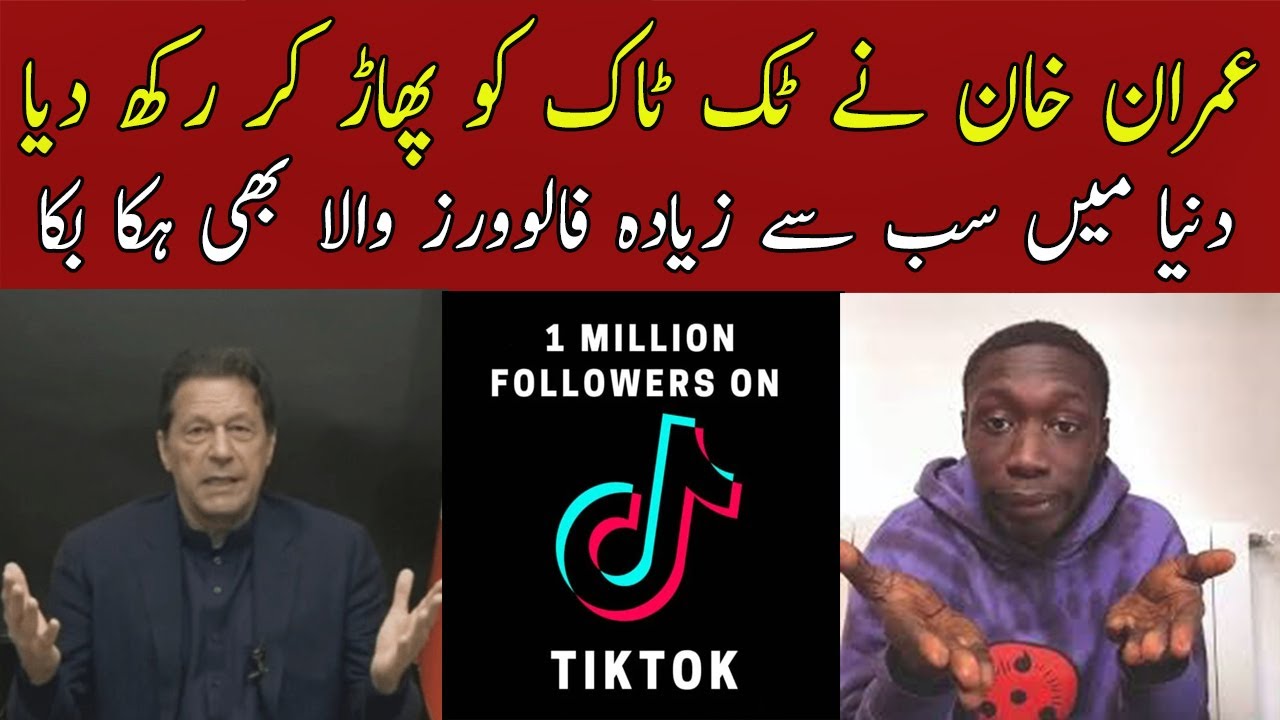 Imran Khan Tiktok account | New World Record | 102 million views on ...