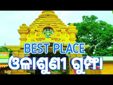 OLASUNI TEMPLE -2021|| Jajpur odisha || olasuni Cave Hill new video ...