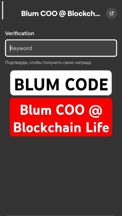 Blum COO @ Blockchain Life | BLUM VERIFY VIDEO CODE | Blum Today Code | Блум Код #blumcode - YouTube