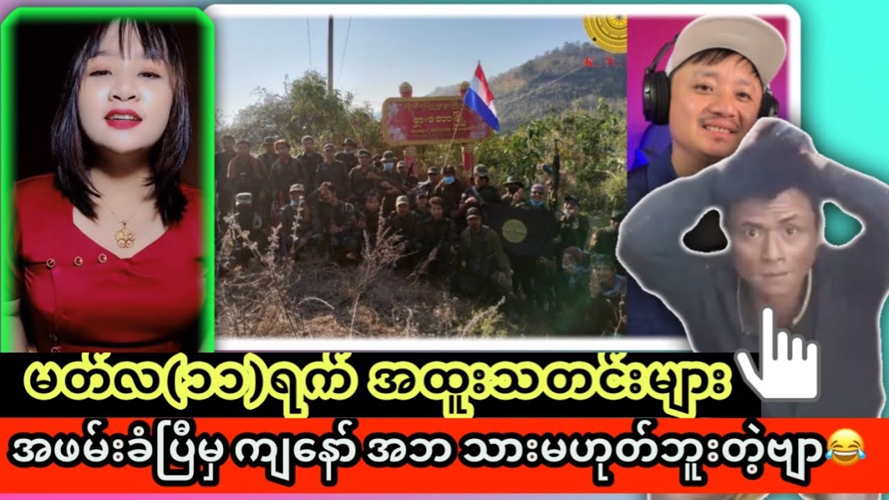 အဖမ်းခံပြီမှ အဘသားမဟုတ်ဘူးတဲ့ဗျာ Youtube