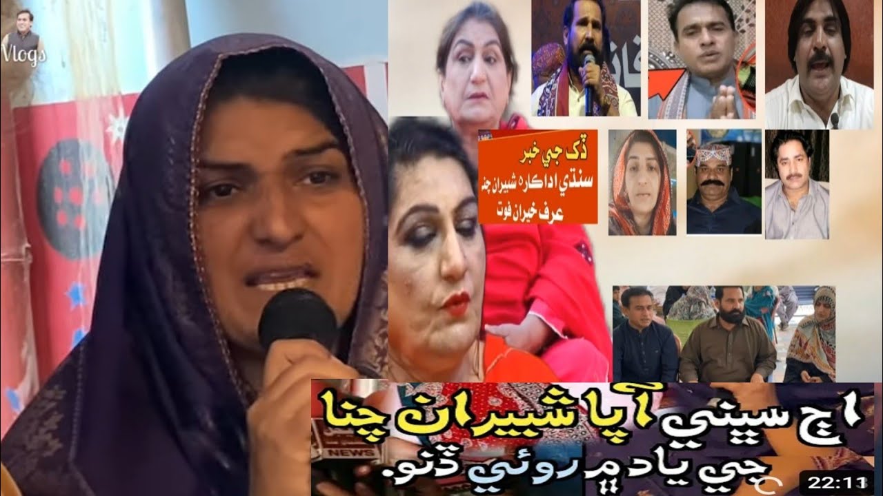 Sad News|Apa Shabeeran Channa Ji Yad Aliya Channa Roi Pai|Sindhi Dramas ...