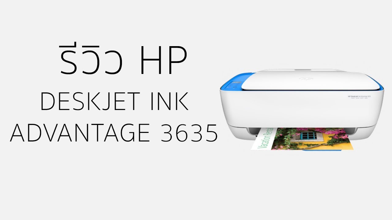 รีวิว HP Deskjet Ink Advantage 3635 - YouTube