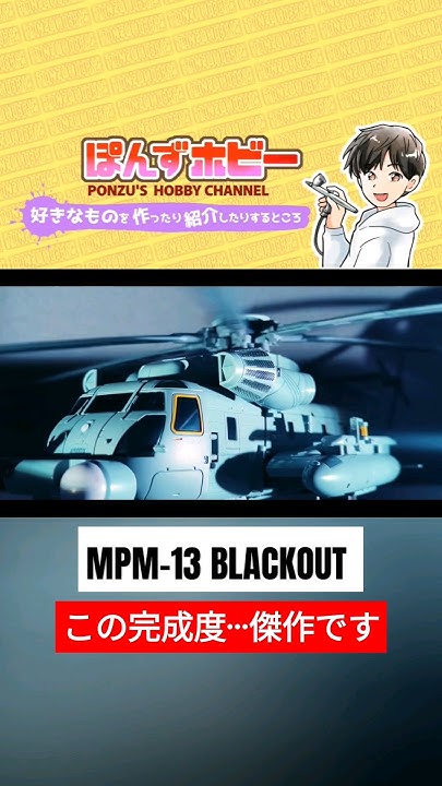 【MPM-13】史上最高のブラックアウトがMPM で登場！🔥🔥 #review #shorts #transformers #トランスフォーマー - YouTube