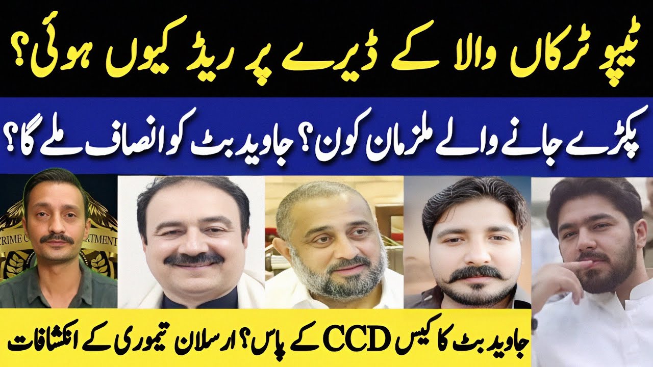 Tipu Truckanwala Dera Raid Exposed | Who Were Arrested From Dera? Ameer ...