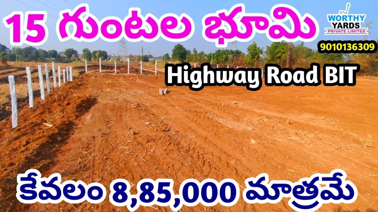 Agriculture Land For Sale | Highway Road BIT |#agriculturelands # ...