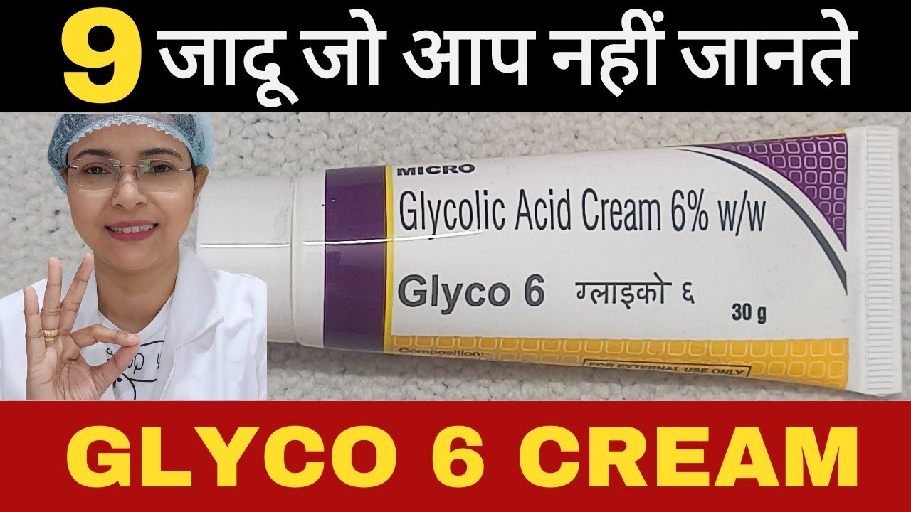 GA 6% क्रीम के यह 9 जादू जान लो| Amazing Results #trending #skin # ...