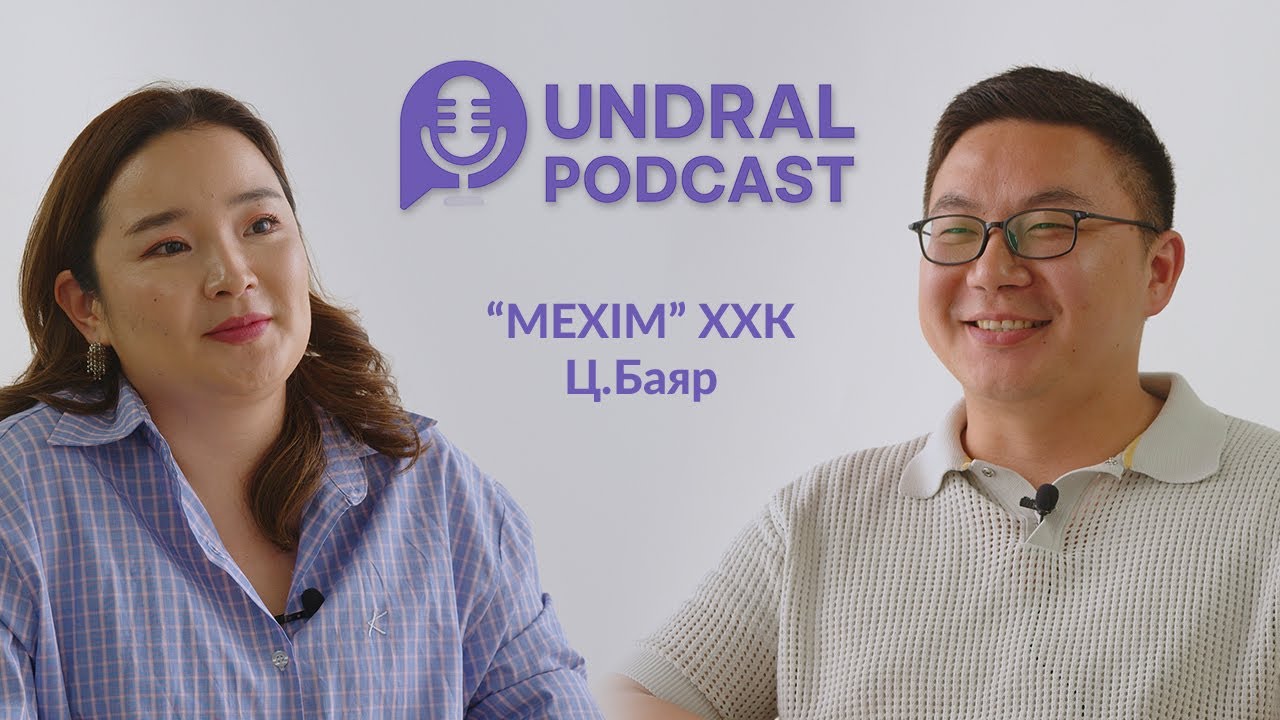🎙 Undral Podcast | Боловсролын салхи- Цахим шилжилт – S2 Episode #3 ...