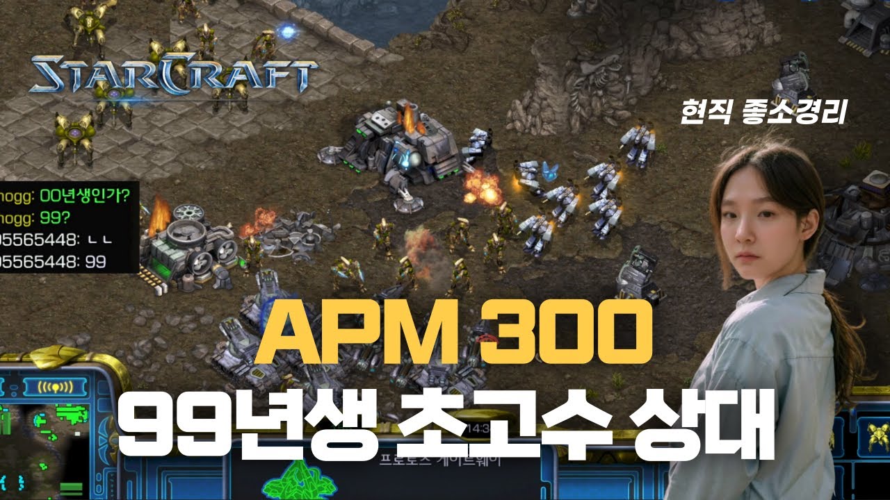 APM 300에 이르는 99년생 초고수를 상대하는 중소기업 경리 ㄷㄷ - YouTube