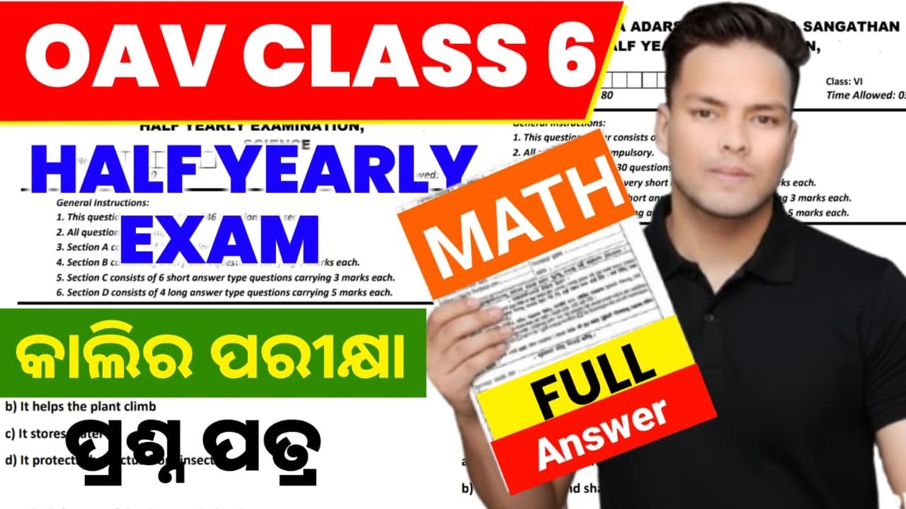 OAV Class 6 Half Yearly Exam Math Question 2025 |Adarsha Class6 Half ...