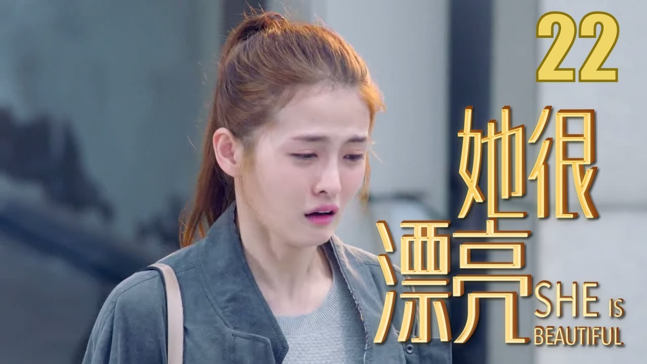 She is Beautiful EP22 Chinese Drama 【Eng Sub】 - YouTube
