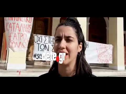 ΚΑΤΑΛΗΨΗ ΑΠΟΛΛΩΝ - ΔΡΑΜΑΤΙΚΗ ΣΧΟΛΗ ΣΠΟΥΔΑΣΤΕΣ - YouTube