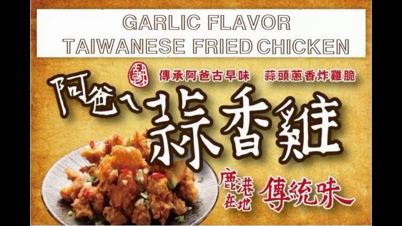Crispy Taiwanese Garlic Fried Chicken - YouTube