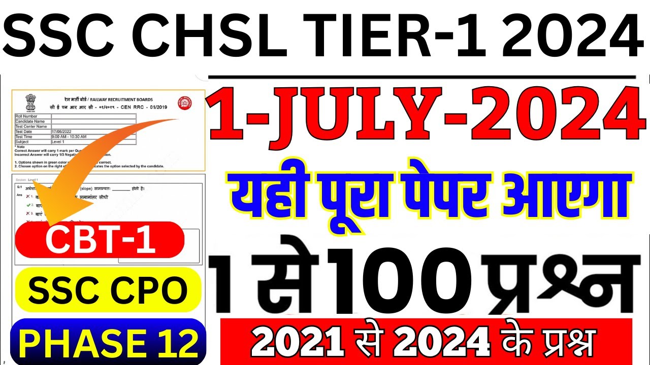 ssc chsl 1 july 2024 bsa | ssc chsl previous year question paper |chsl ...