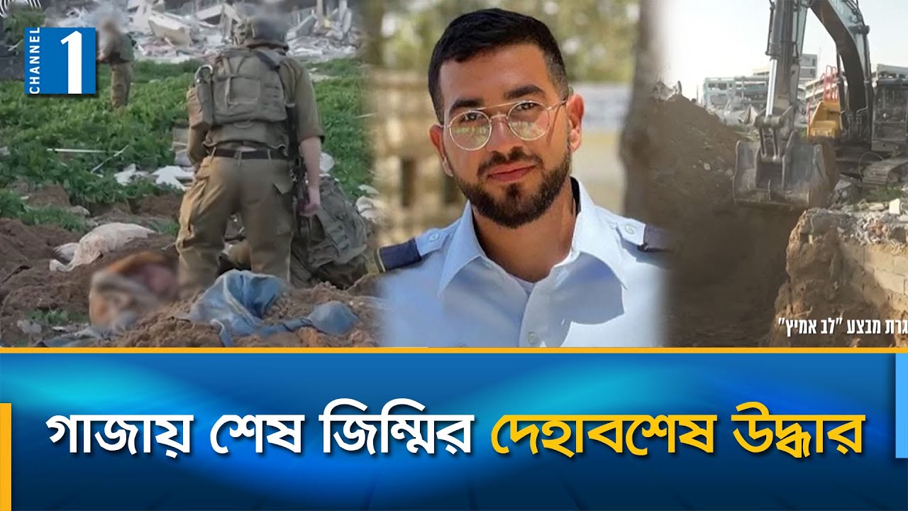 শেষ জিম্মিকে খুঁজে পাওয়ার পর রাফাহ সীমান্ত খোলার অপেক্ষায় ...