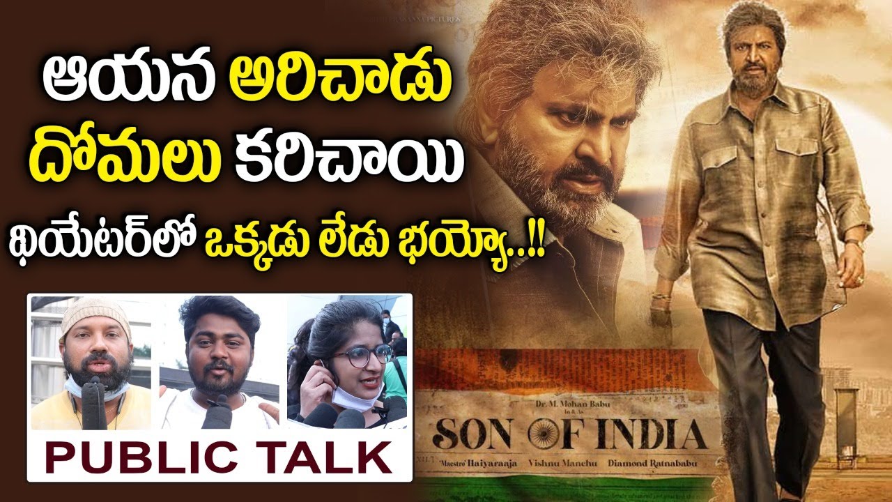 Son Of India Public Talk || Son Of India Review || Mohan Babu || Son Of ...