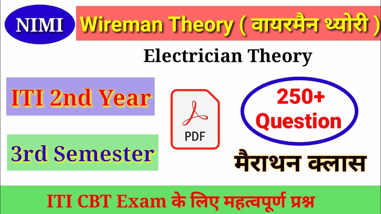 Wireman Theory 2nd Year | Wireman Theory Question | ITI 2nd Year ...