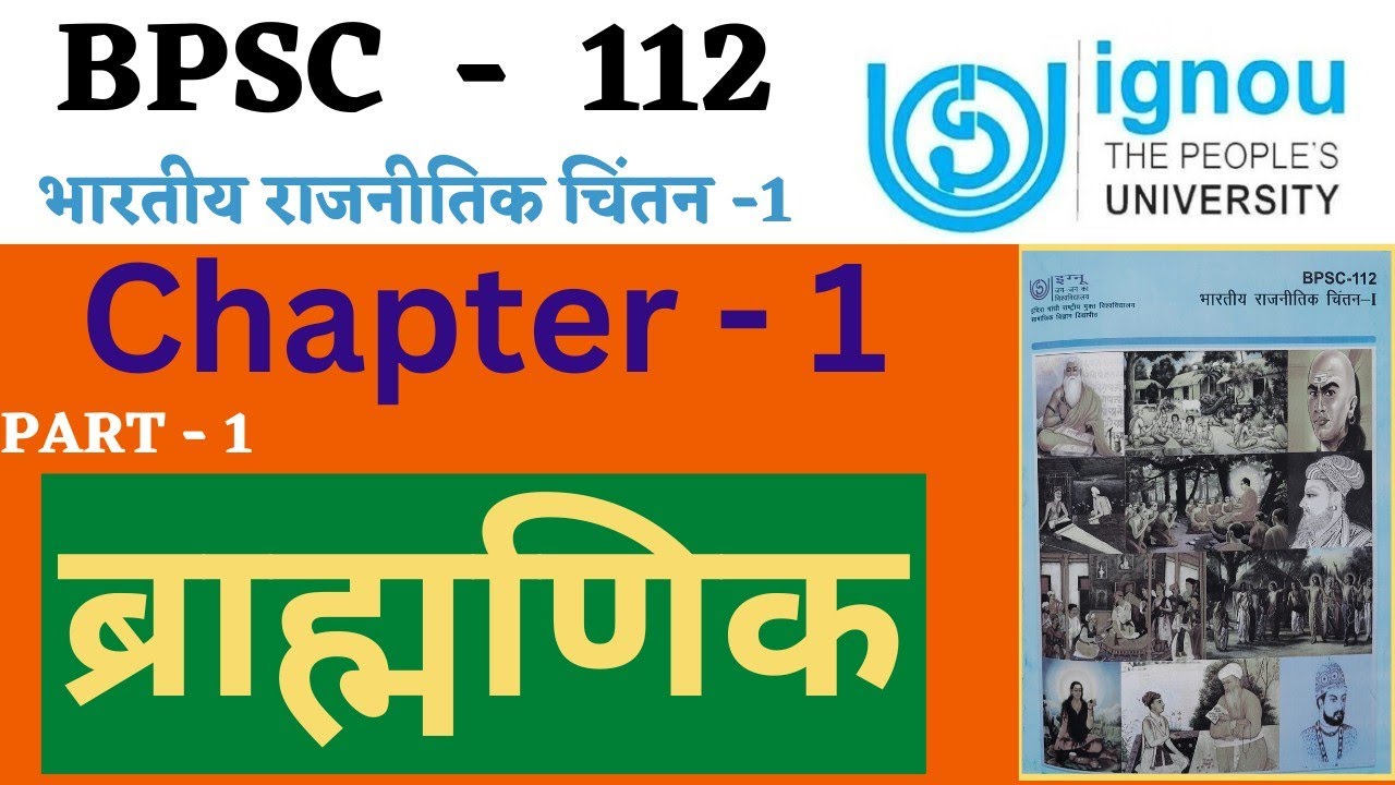 IGNOU BPSC 112 Indian Political Thought 1 Chapter 1 ब्राह्मणिक। Unit 1 ...