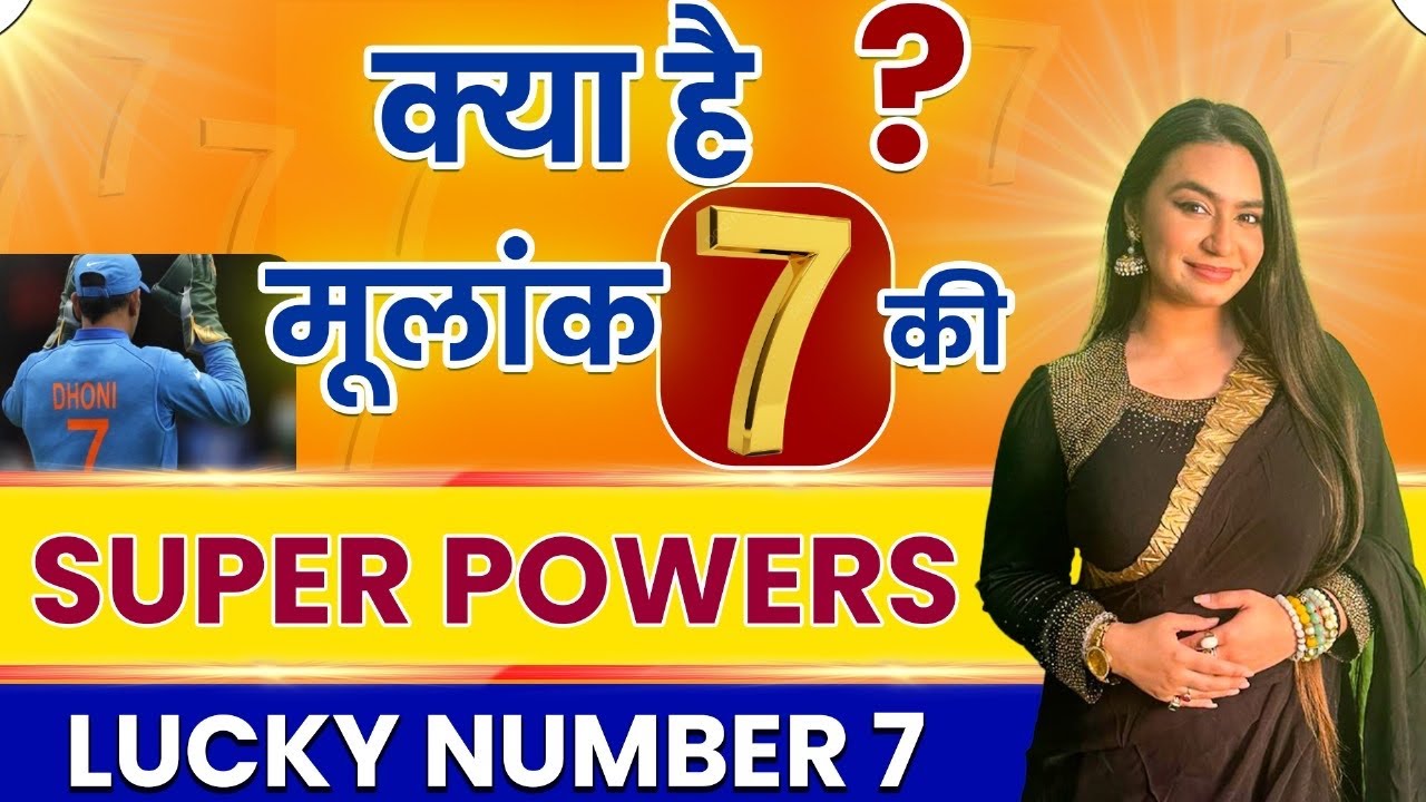 क्या है नंबर 7 वालों का Superpowers? | Numerology Number 7 Tips ...