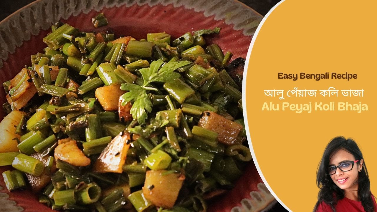 Anyone Can Cook🌿🧅Easy Bengali Alu Peyaj Koli Bhaja | আলু পেঁয়াজ কলি ...