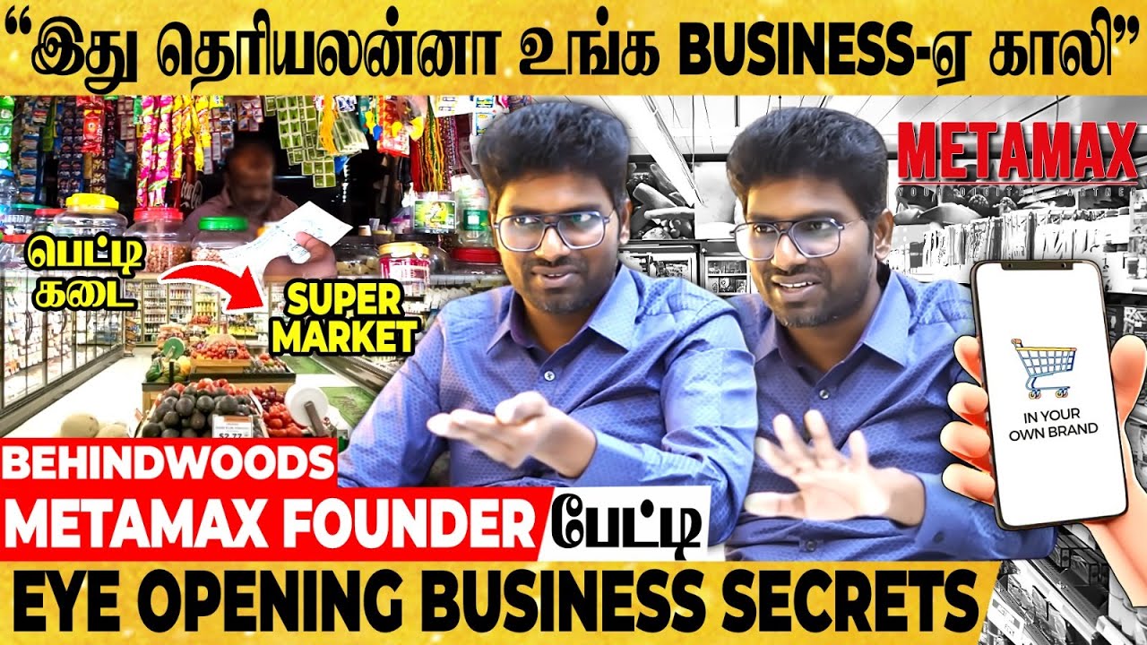 "சாதாரண பெட்டி கடையை கூட CORPORATE ஆக மாத்தும் TRICK" METAMAX FOUNDER ...