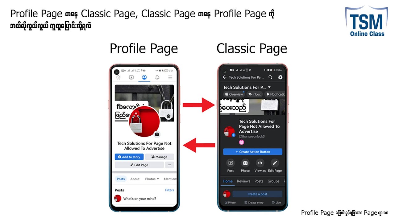 How to change profile page to classic classic page - YouTube