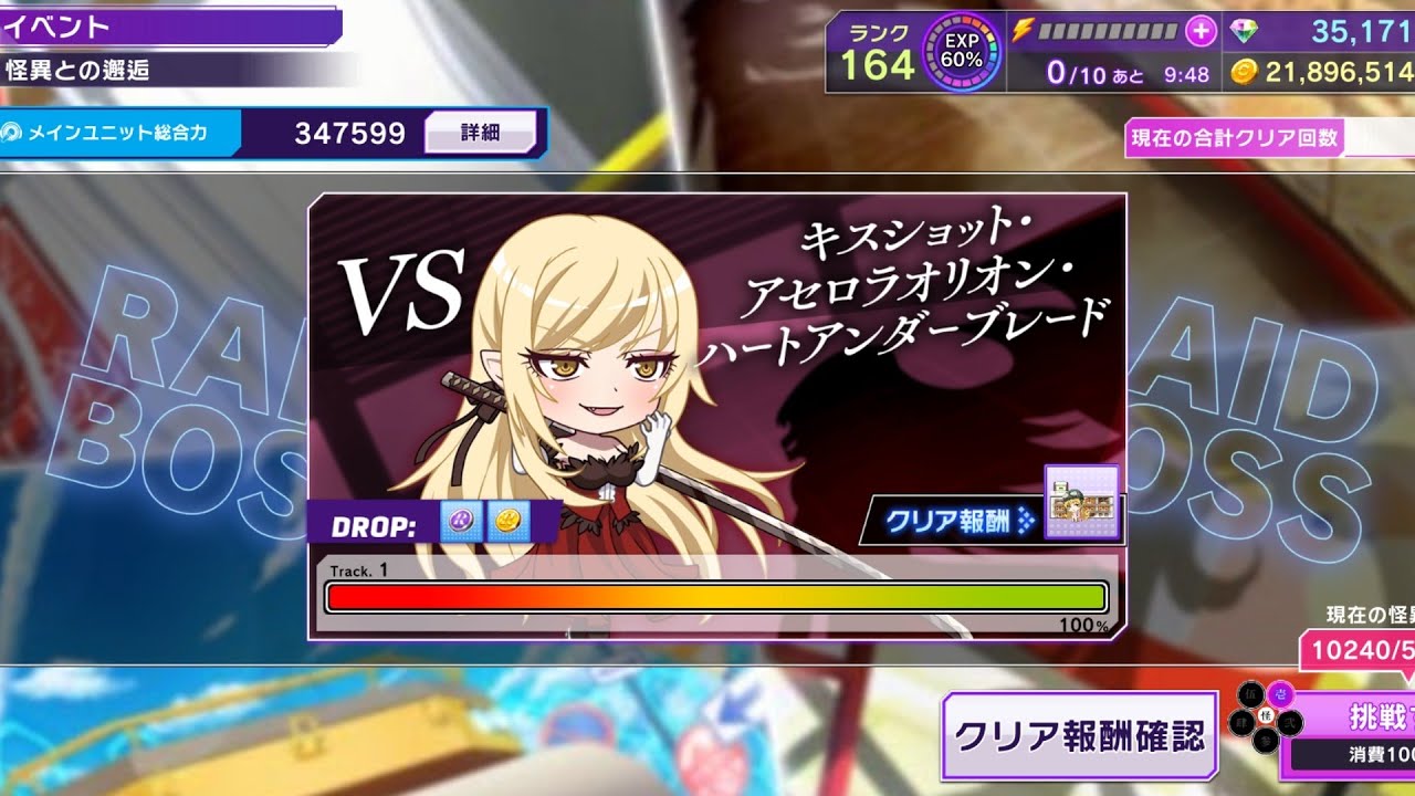 D4DJ Groovy Mix JP: 続･箱物語 Raid Boss Event Gameplay (2023) - YouTube