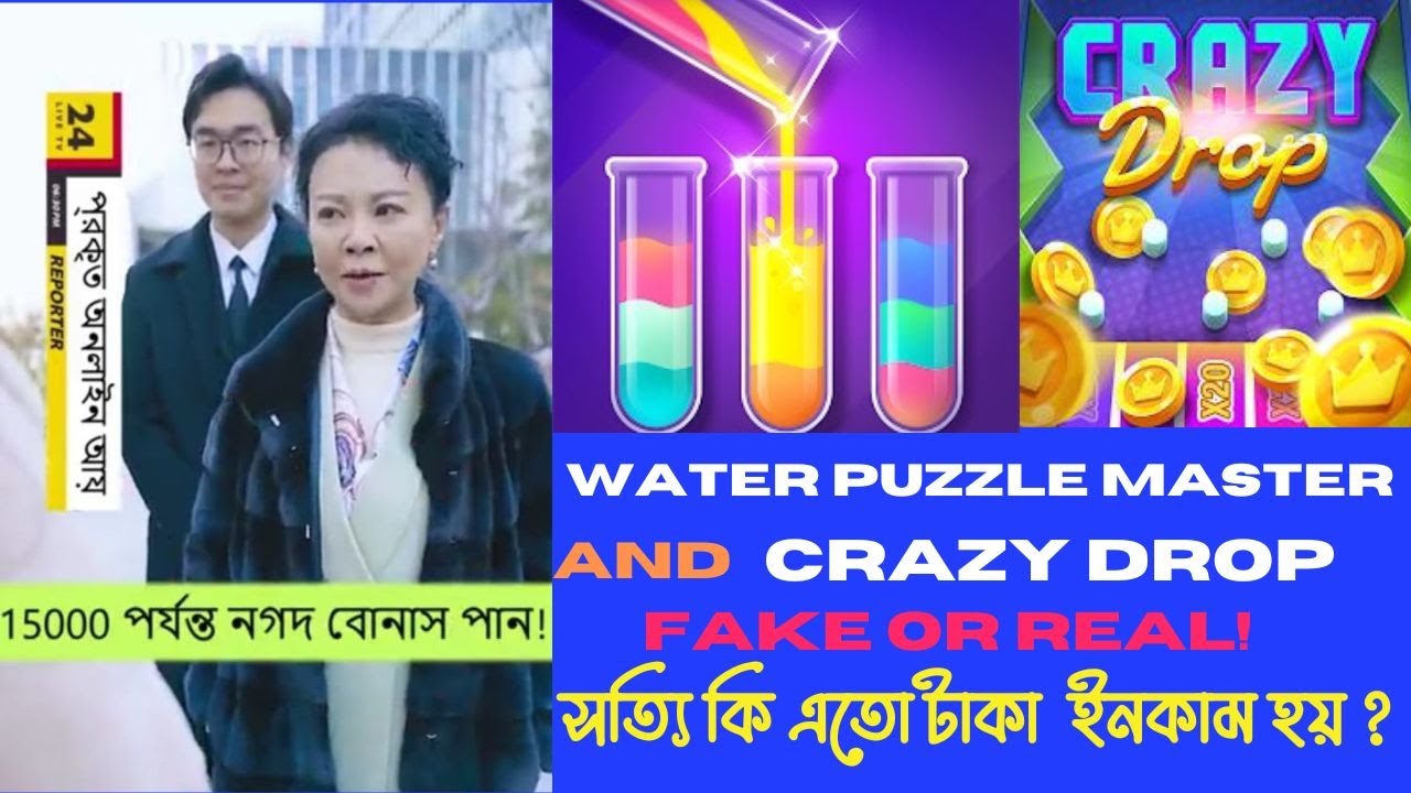 Crazy drop app review ॥ Crazy drop Real or scam॥Crazy drop payment ...