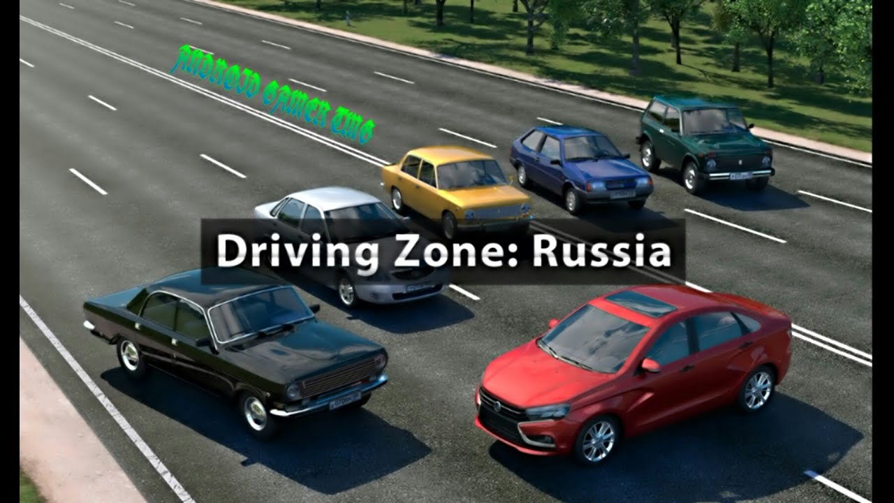 Driving Zone: Russia - HD Android Gameplay - Racing games - Full HD ...