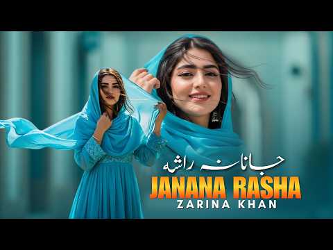 Janana Rasha | Zarina Khan | Pashto New Songs 2026 | Afghan | Pashto Music | جانانہ راشه