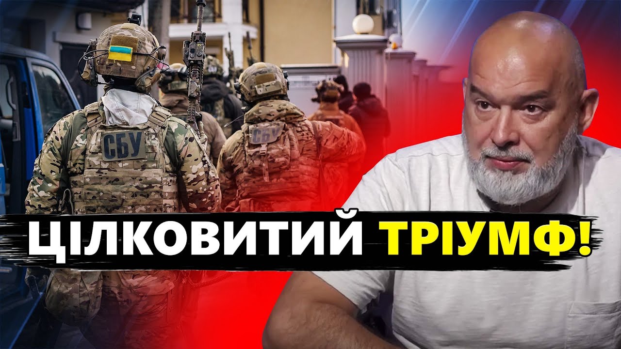 ШЕЙТЕЛЬМАН: Неймовірний УСПІХ СБУ! / Усі подробиці БЛИСКУЧОЇ ОПЕРАЦІЇ ...
