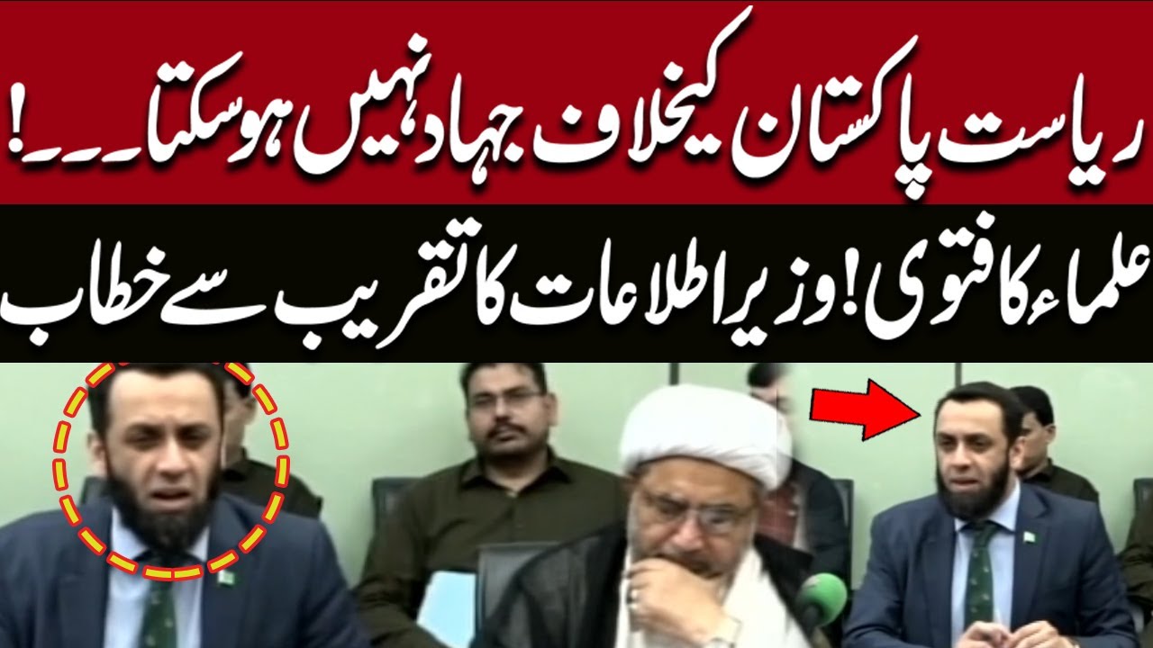 Federal Minister Atta Tarar Address to Ceremony | Pakistan News ...