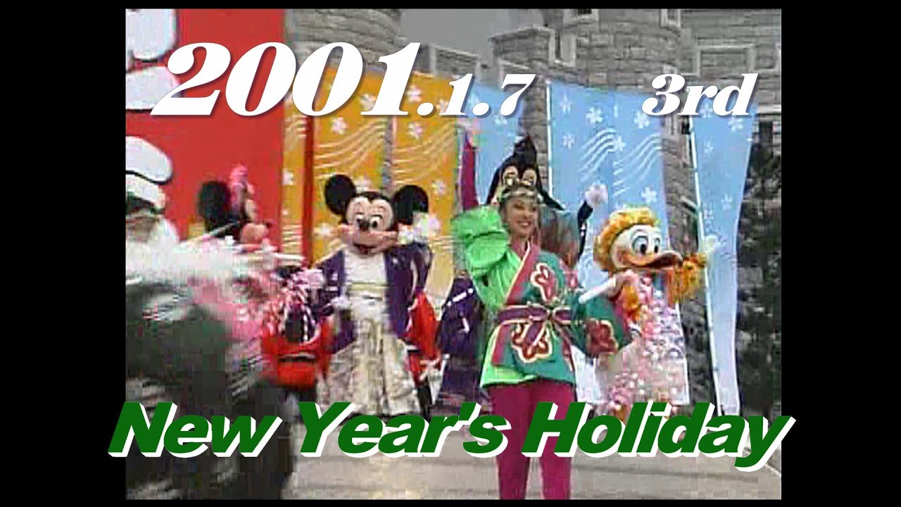 New Year's Holiday-2001.1.7-3st TDL/ Tokyo Disneyland/東京ディズニーランド y_0304 ...