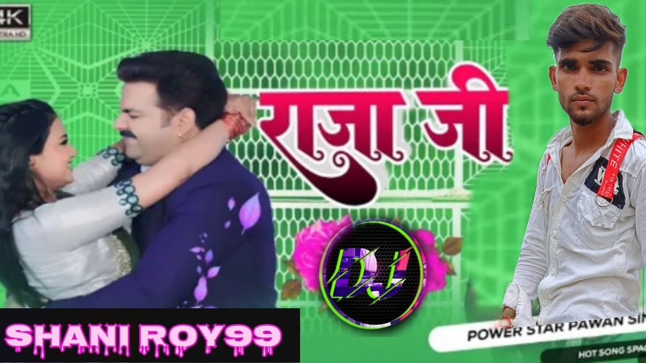 Raja ji dj song #Power star Pawan Singh #Trending song #viral song # ...