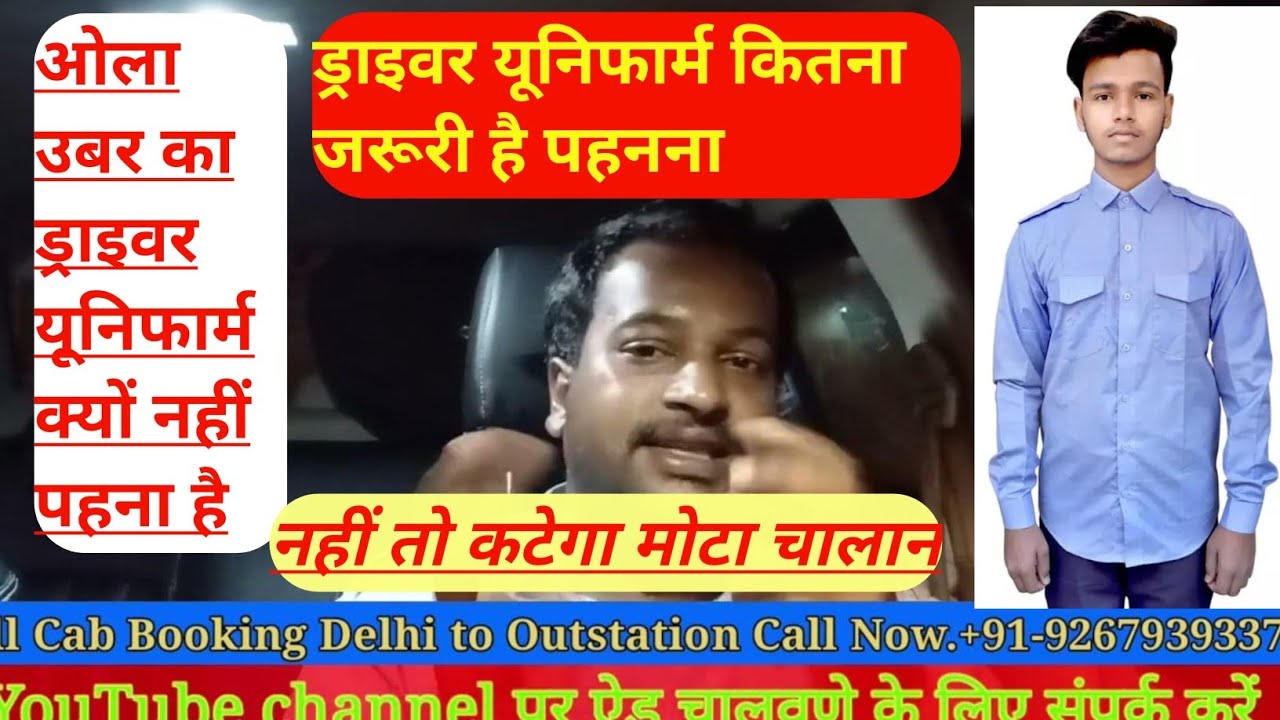 Driver uniform & Onwer Uniform||ola Uber Driver uniform|| ola Uber ...