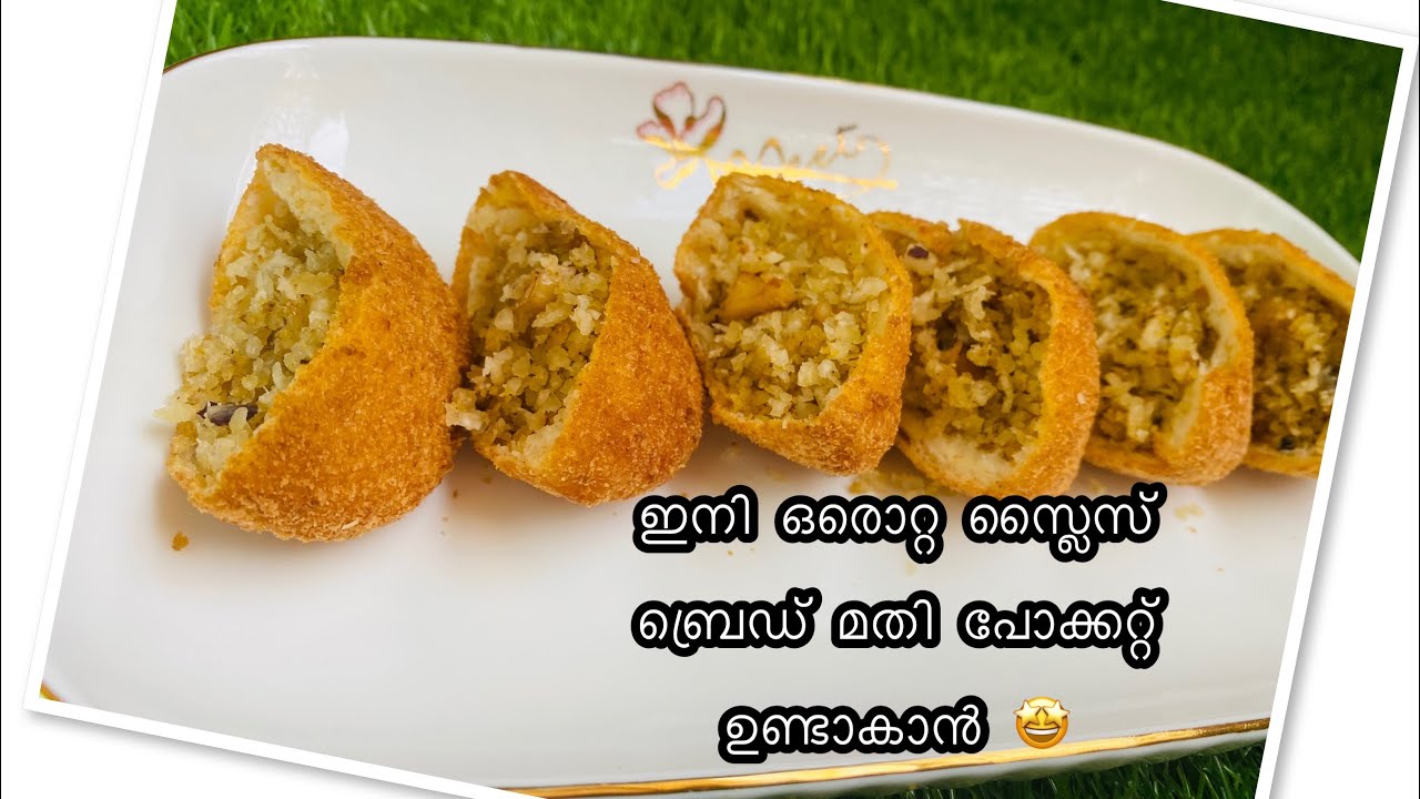 Bread Pocket | Sweet Bread Pocket | Bread pockets with single slice ...