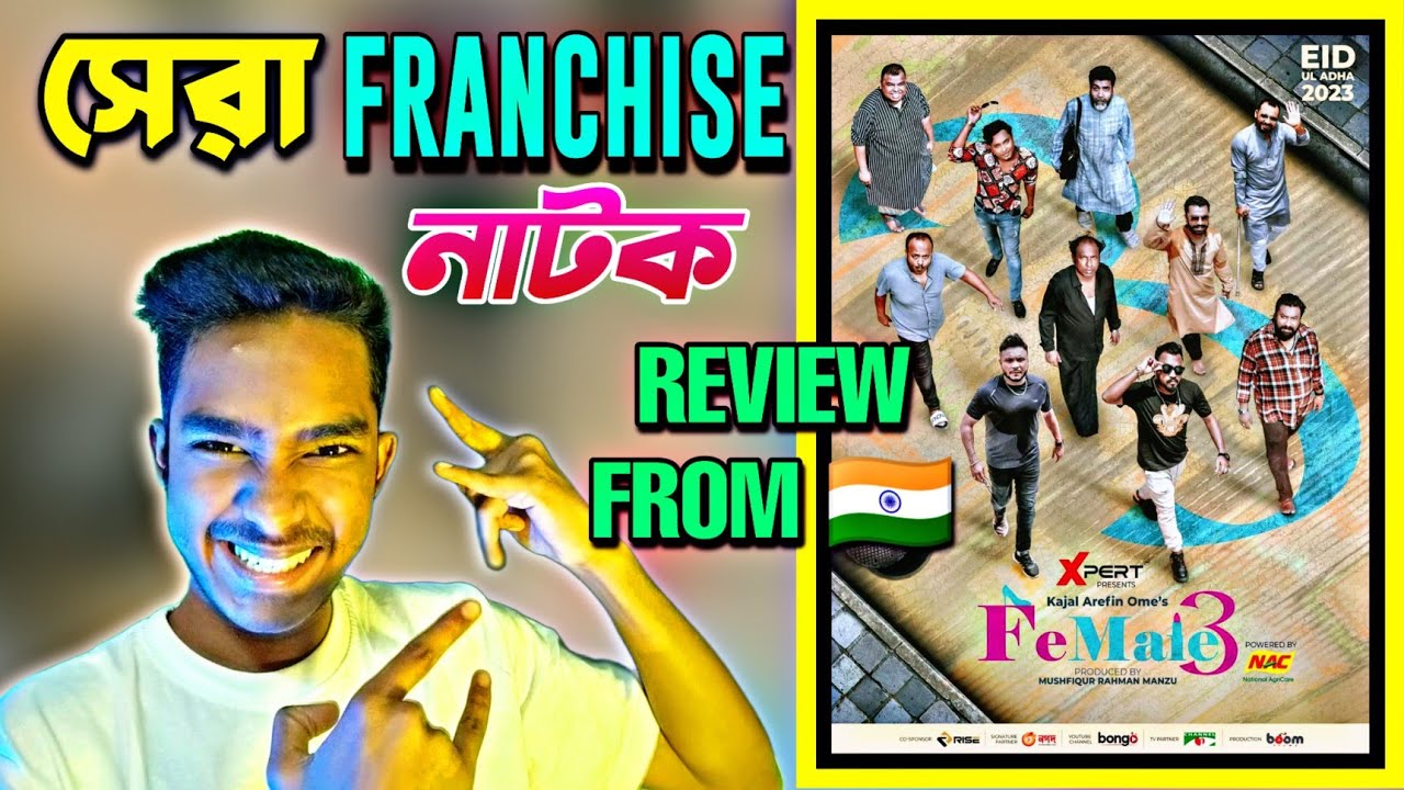 Female 3 Eid Natok Review | Mishu | Polash | Marzuk | Shimul | Zibon ...