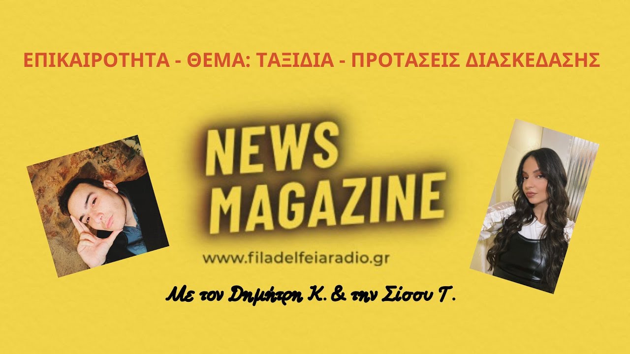 Σύσκεψη για τον τελικό του Europa Conference League στην “ΟPAP Arena ...