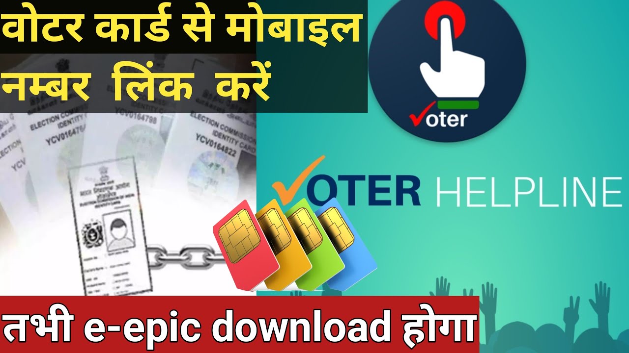 how To Link Mobile Number To how-to-link-mobile-number-to