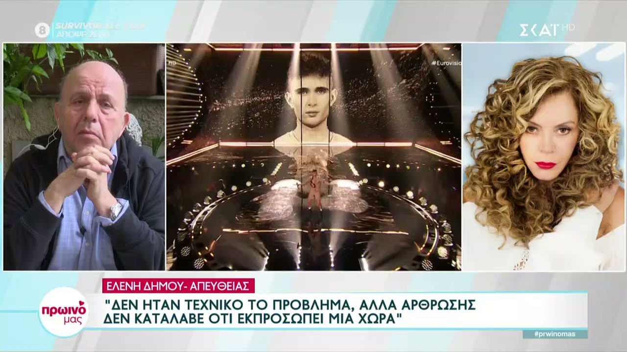 Η Ελένη Δήμου σχολιάζει την ελληνική συμμετοχή στη Eurovision, αλλά και ...