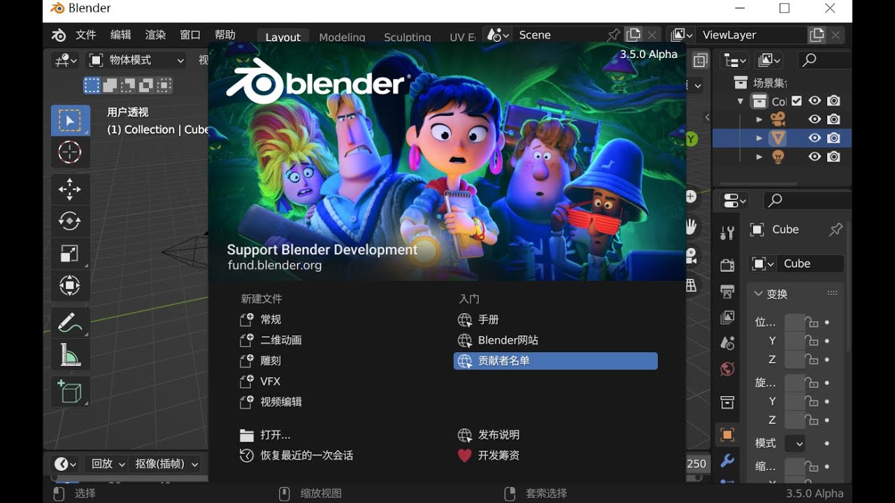 Blender3 5版免费高速下载 Youtube
