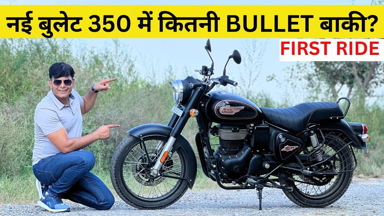 2023 RE Bullet 350 First Ride impressions! क्या सच में बुलेट की आत्मा ...