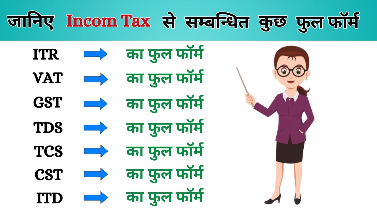 Income Tax Se Related Kuchh Full Form ITR CST TDS TCS VAT ITD GST