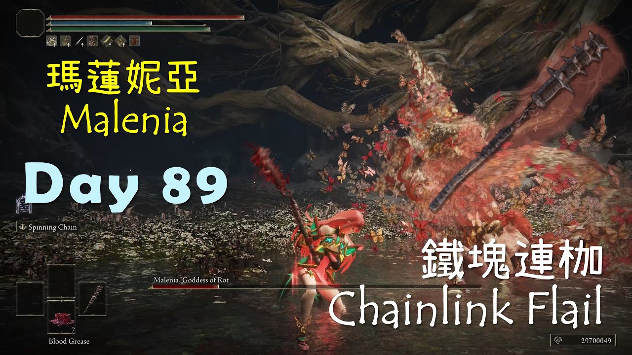 Mythra - Chainlink Flail: Spinning Chain - Exclusive Weapon Skill ...