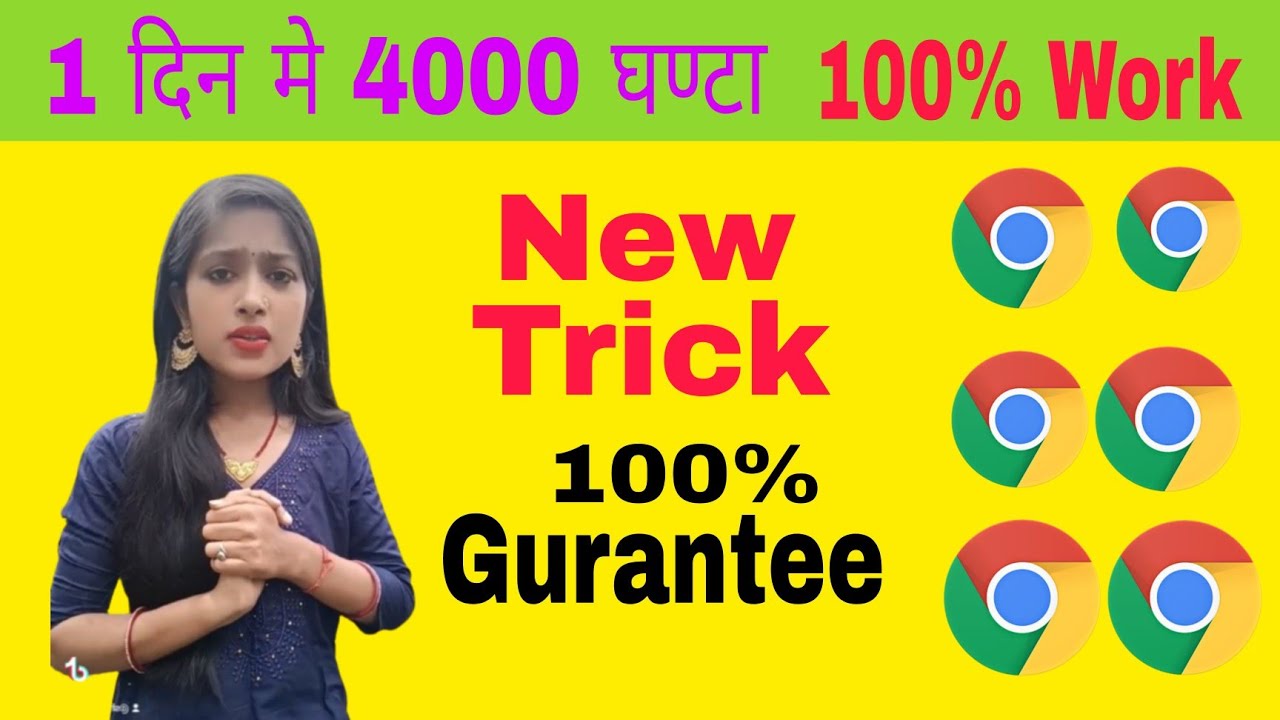 How To Complete 4000 Hours Watch Time In 1day 100 Gurantee 2023 how-to-complete-4000-hours-watch-time-in-1day-100-gurantee-2023