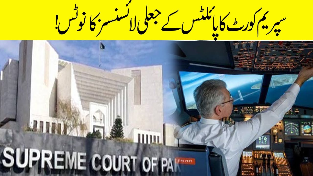 SC takes notice of pilots' fake licenses | TSP - YouTube