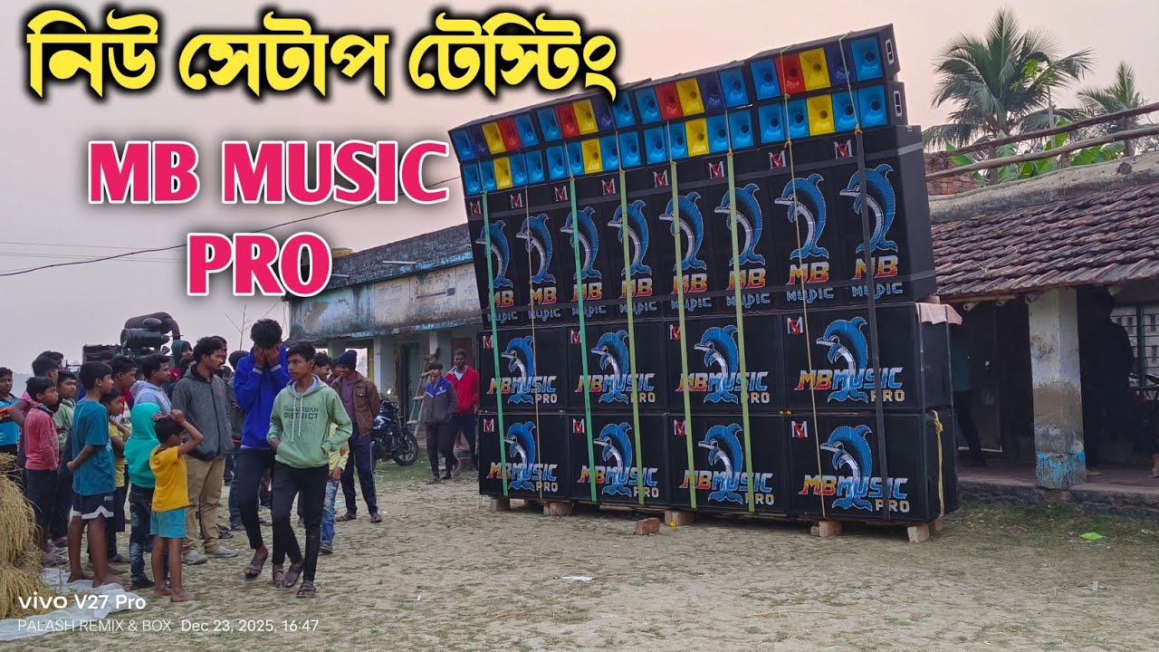 MB MUSIC PRO/New setup testing || এর রেজাল্ট দেখুন ||@PalashRemix&Box ...