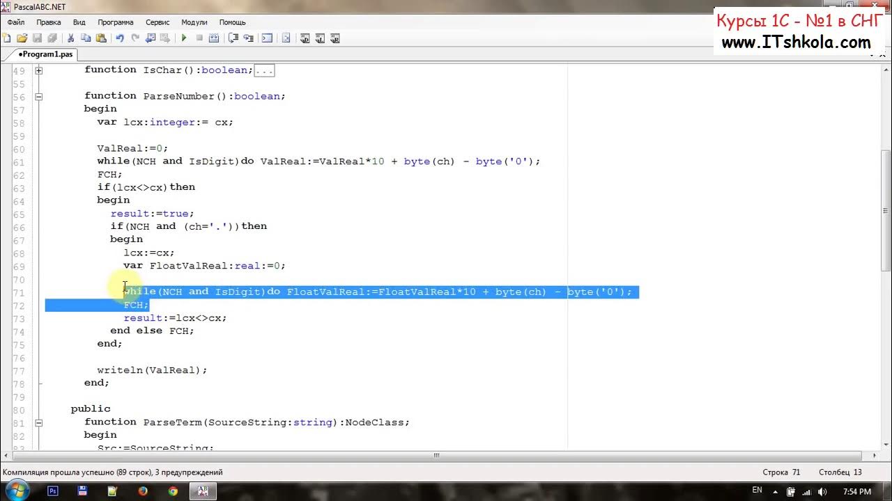 №7 PascalABC NET Калькулятор Разбор выражений Часть 5 Html курс Бесплатные курсы ...