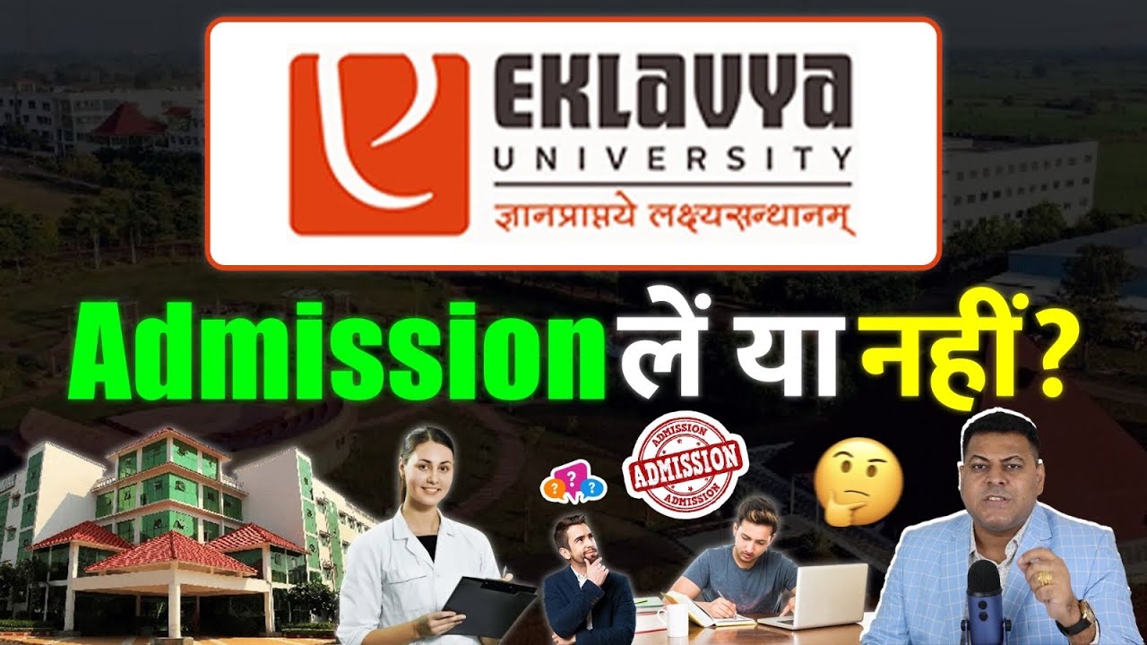 Eklavya University, Sagar (MP) Admission लें या नहीं? कैसी है ये ...