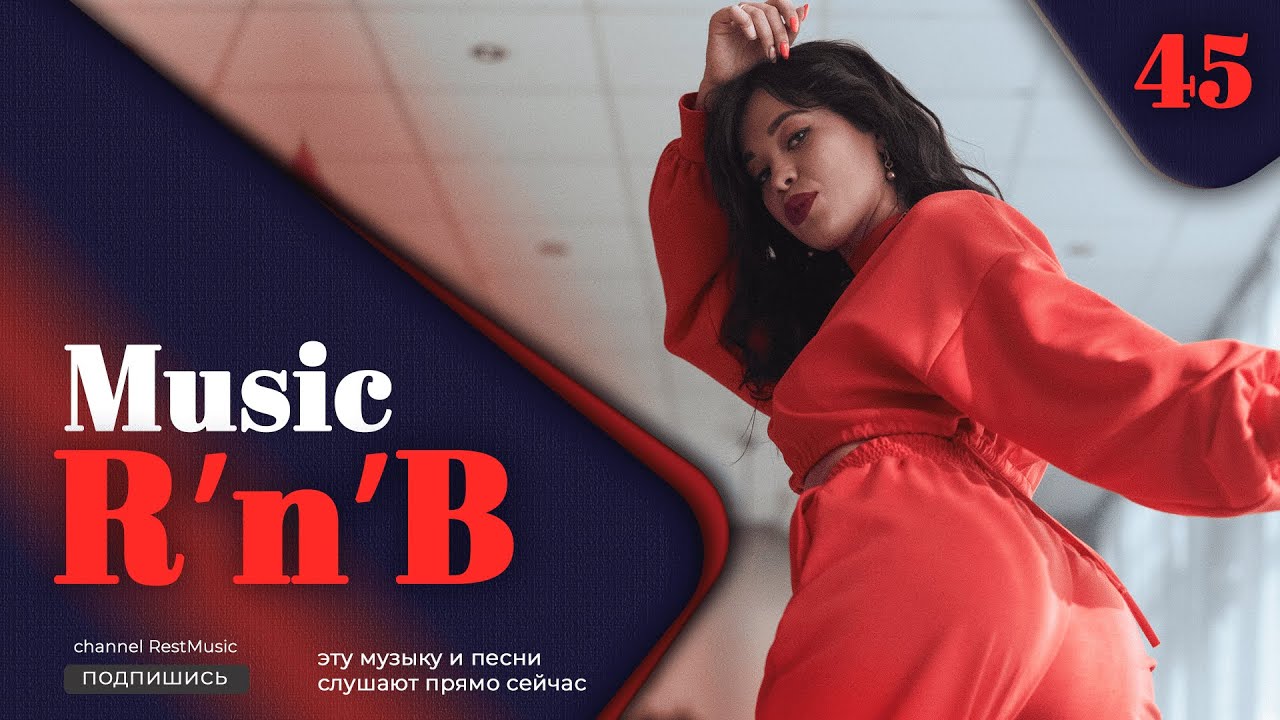 RnB Music R & B | Музыка ритм-н-блюз - YouTube