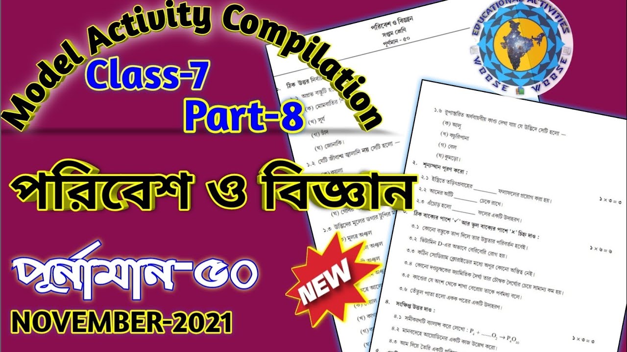 Class 7 Science Model Activity Task part 8/Class 7#পরিবেশ ওবিজ্ঞান ...